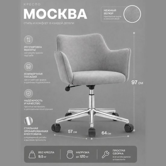 Кресло офисное Фабрикант Москва G Ткань,(серый)