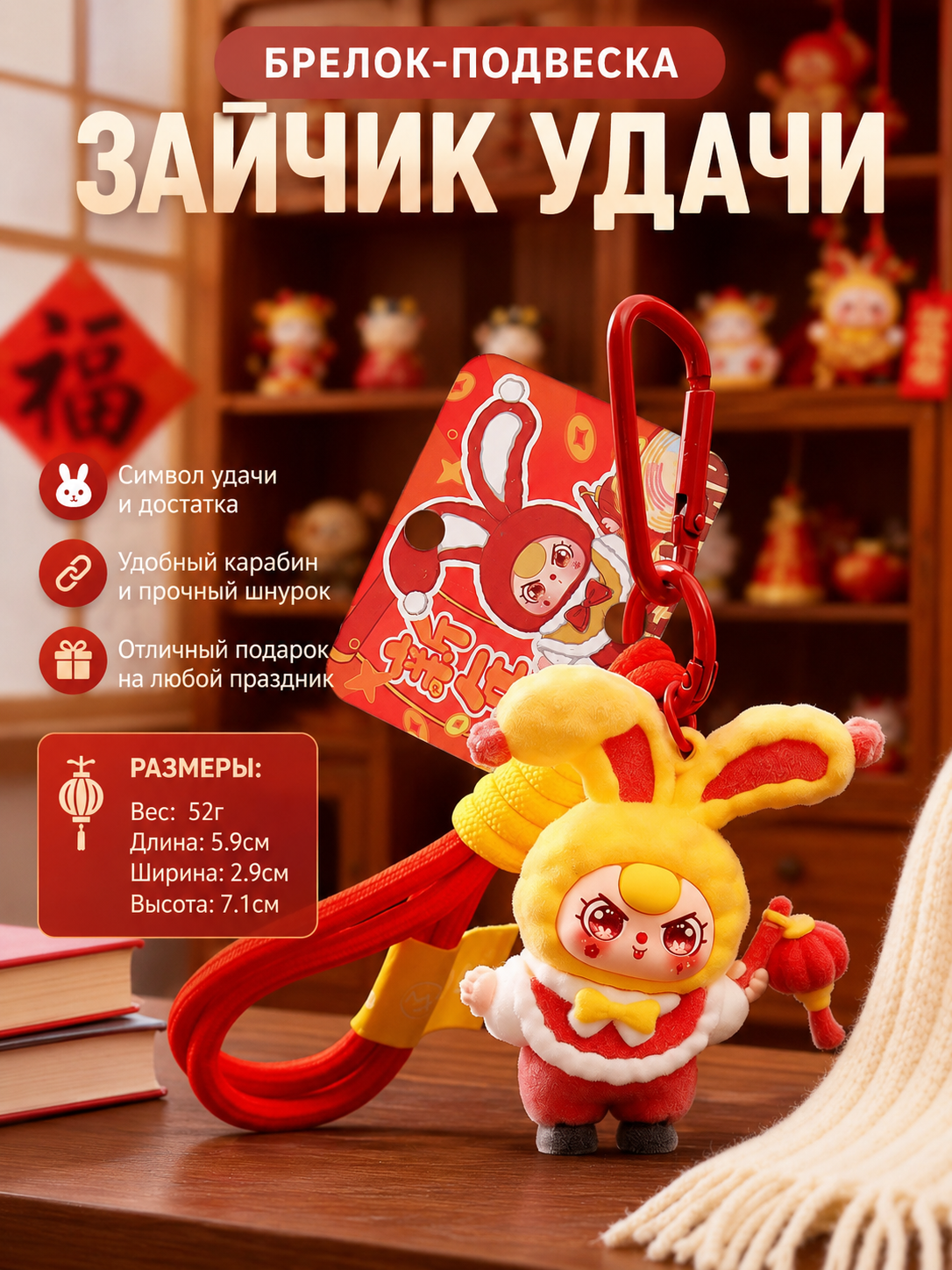 Брелок, 141 warm yellow