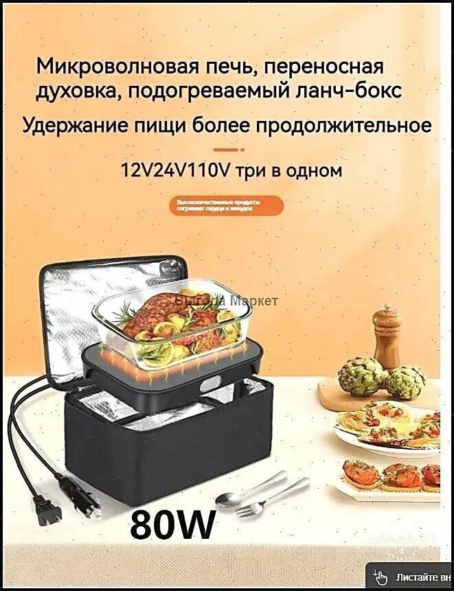 GEALFIS Переносная микроволновая печь с подогревом ланчбокса, компактная, 700 Вт, черная, для дома и офиса