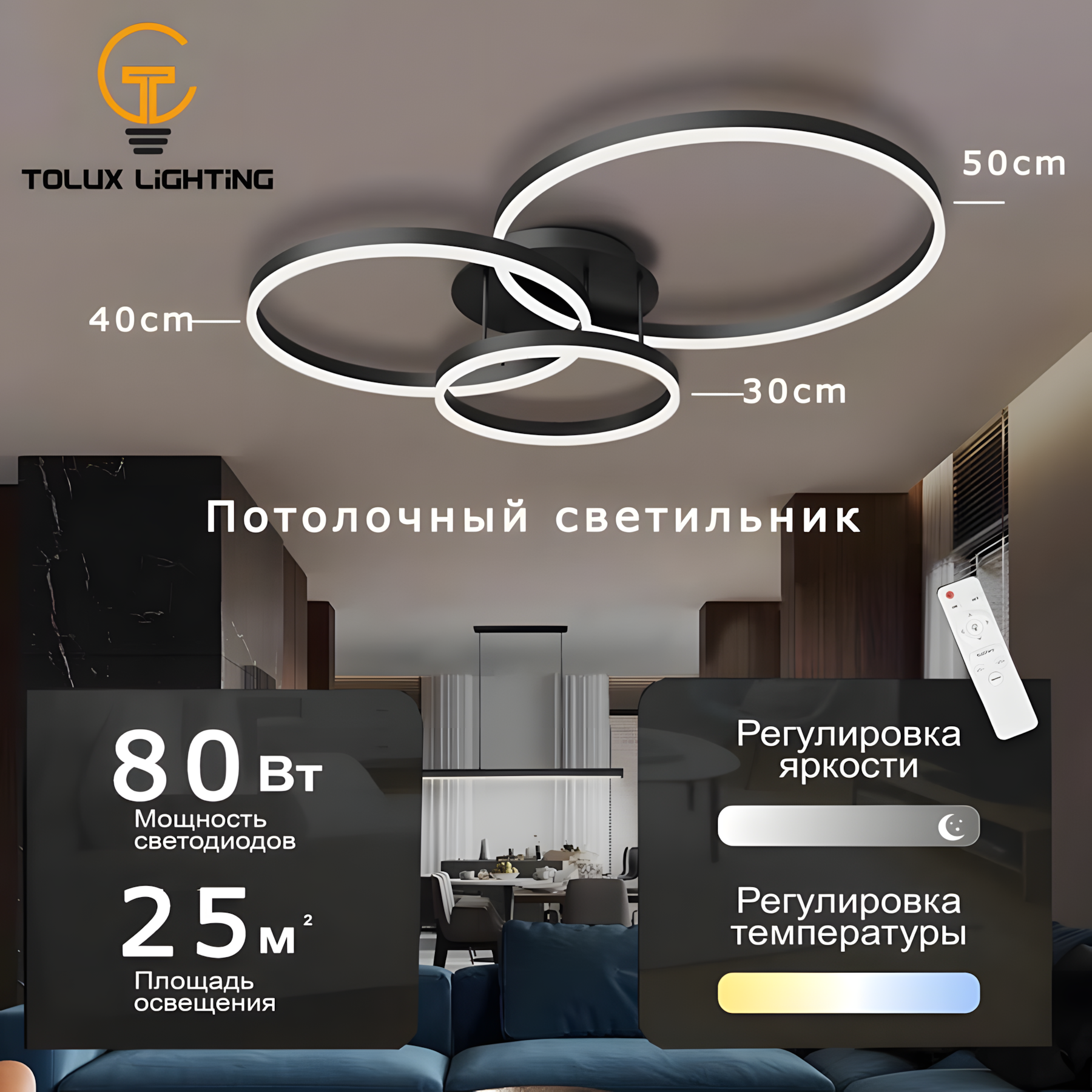 Потолочный светильник