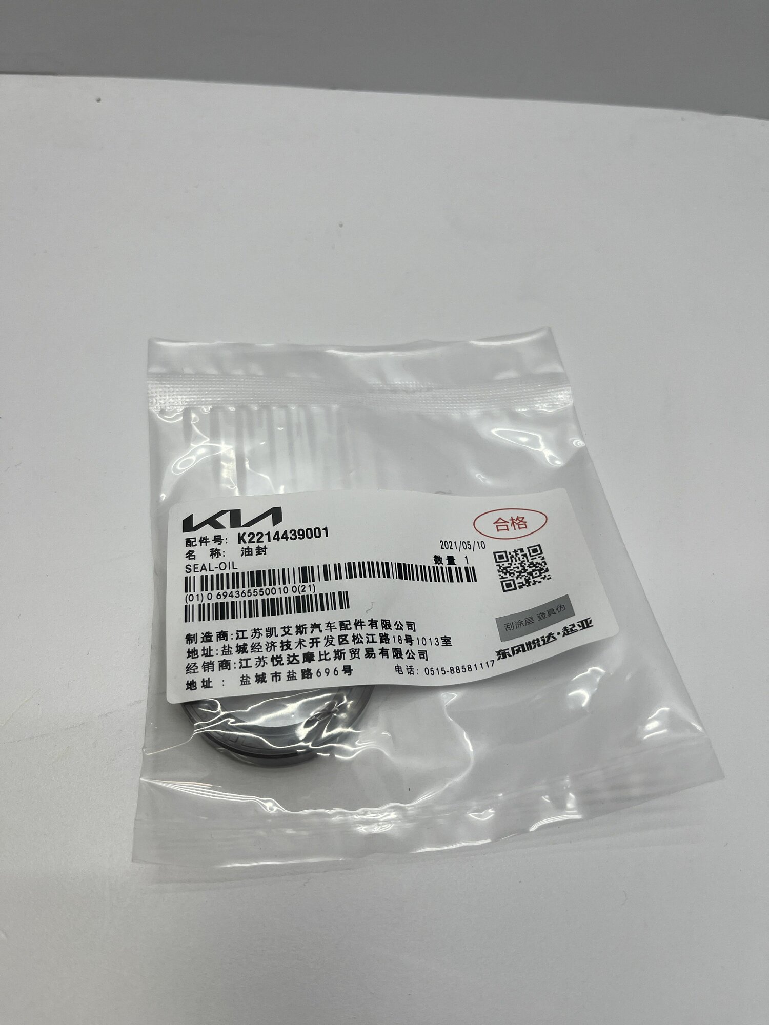 Сальник 2214439001 HYUNDAI-KIA
