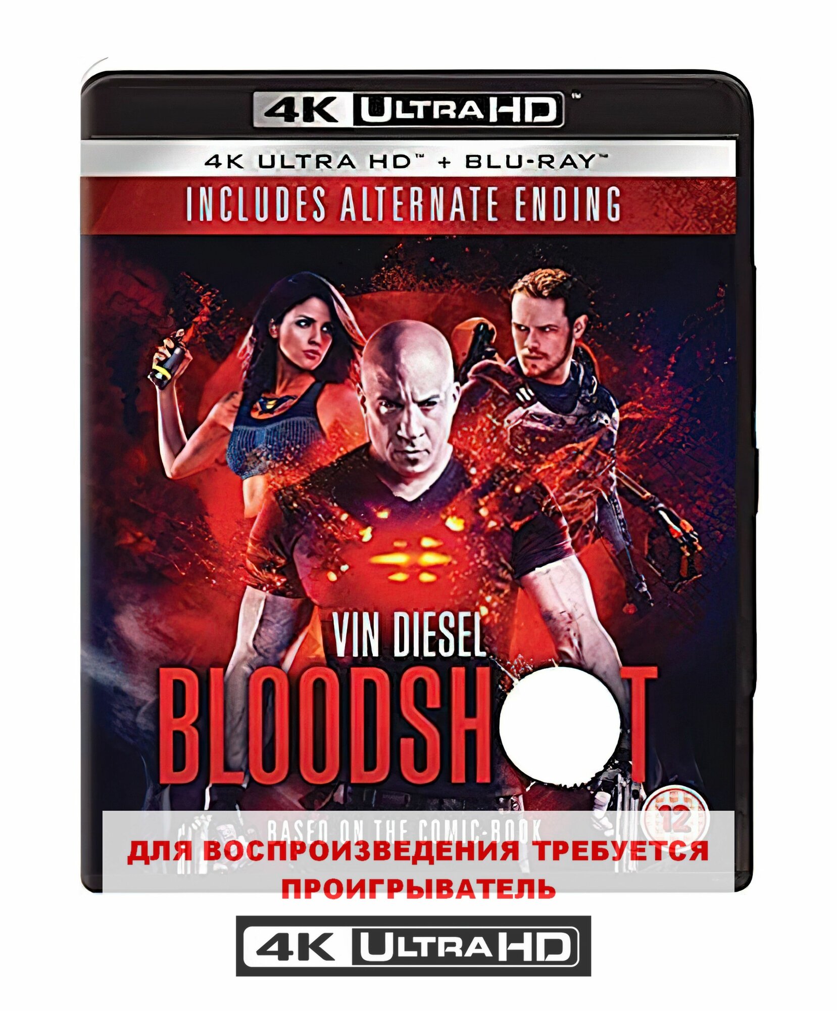 Фильм "Бладшот", фантастика, боевик, 4K Blu-ray/Blu-ray, с Вином Дизелем, 16+