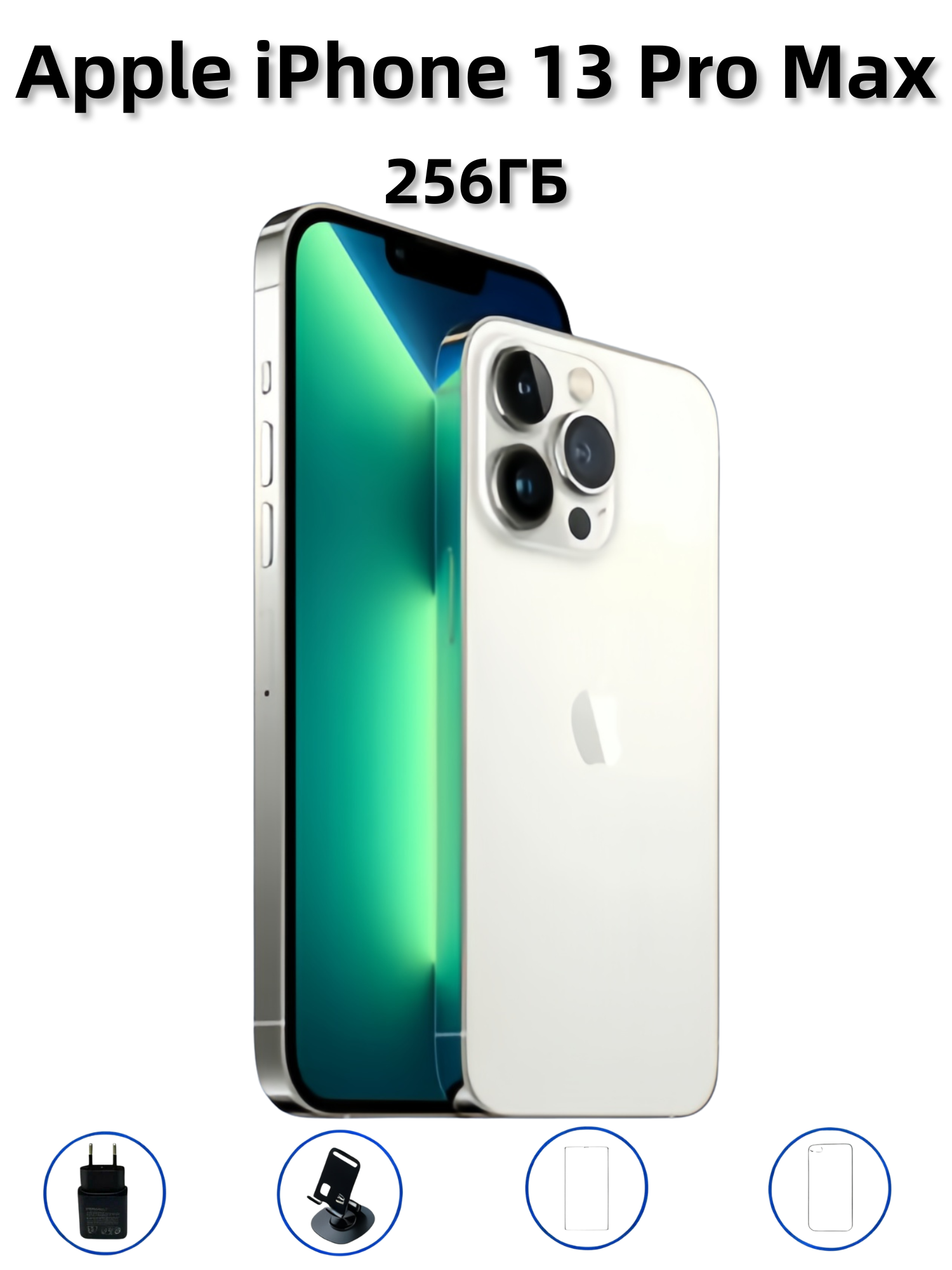 Смартфон Apple iPhone 13 Pro Max 256 ГБ, экран 6.7 дюйма, Высокопроизводительный, SIM+SIM, Белый