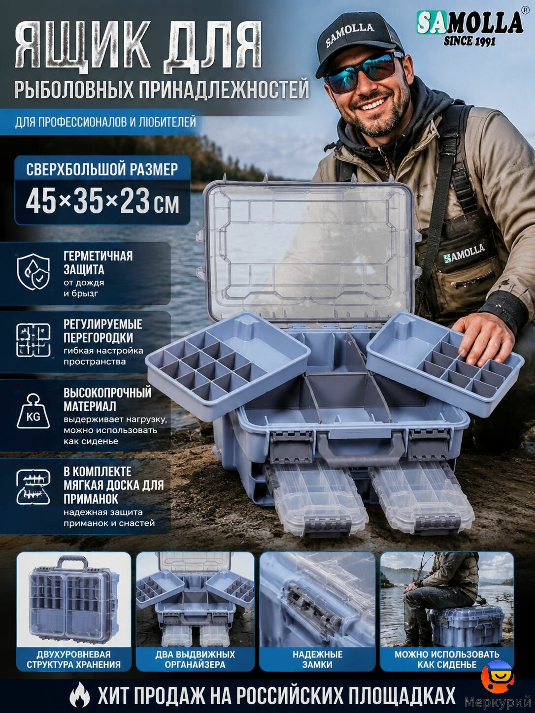 Большой водонепроницаемый ящик для рыболовных принадлежностей, двойной слой, 45 35 23 см, для приманок и катушек