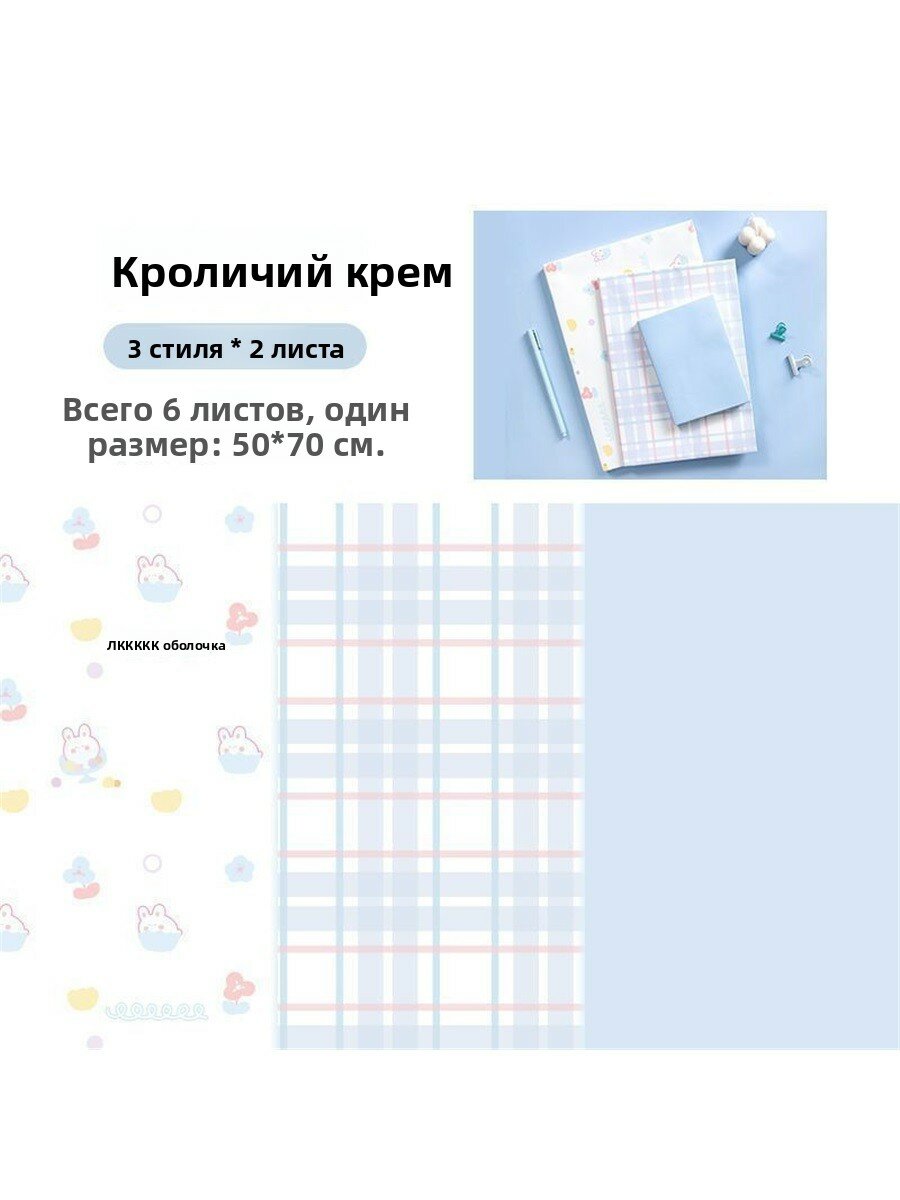 Бумага для обертывания книг большого формата в стиле инс, для студентов, подходит для упаковки подарков