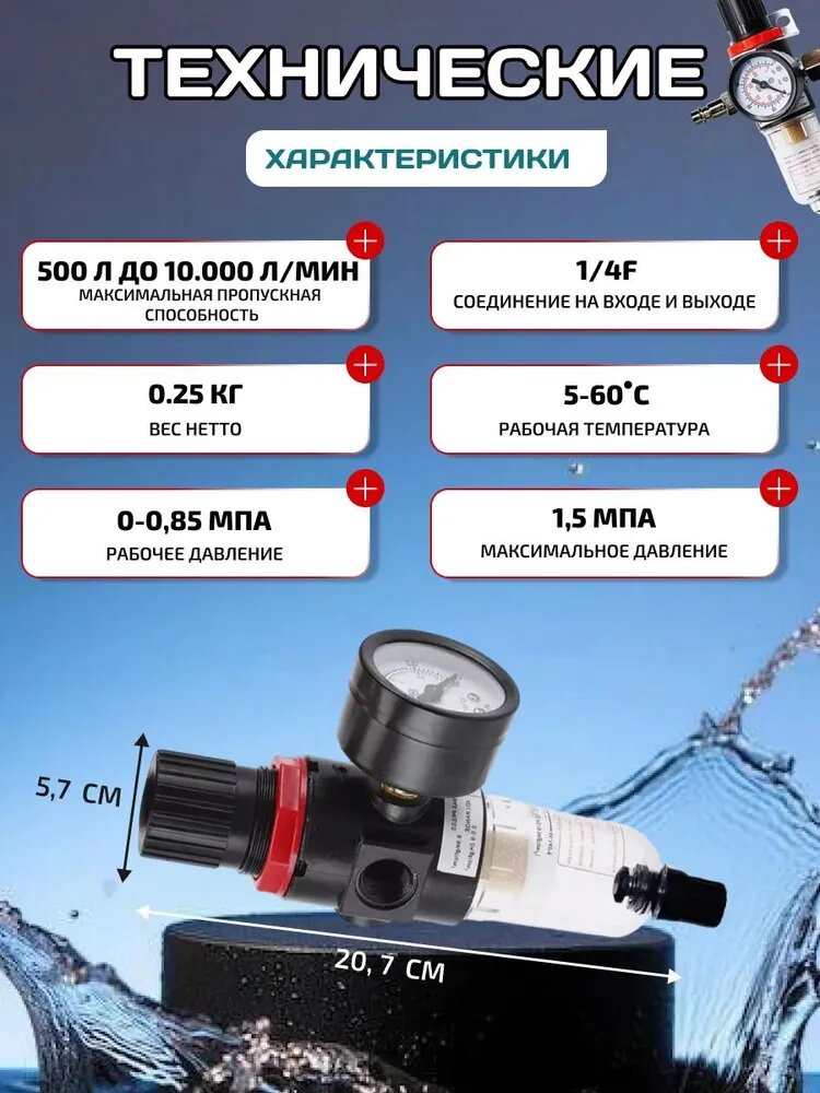 Фильтр влагоотделитель AFR-2000 — фото 1