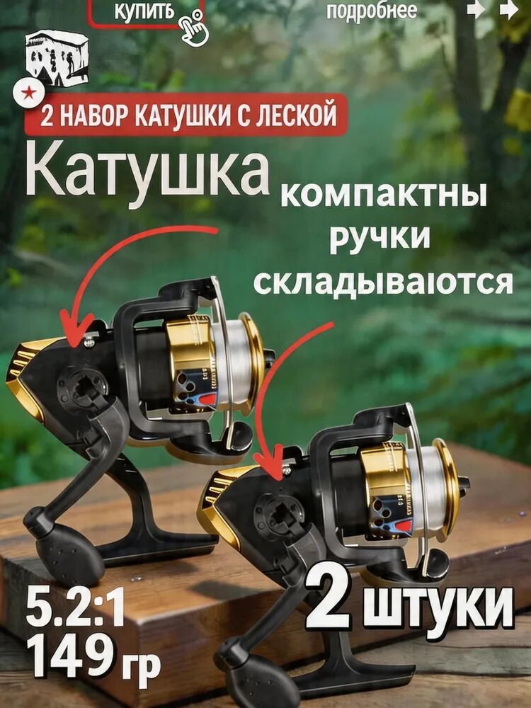 BARRACUDA Катушка — фото 1