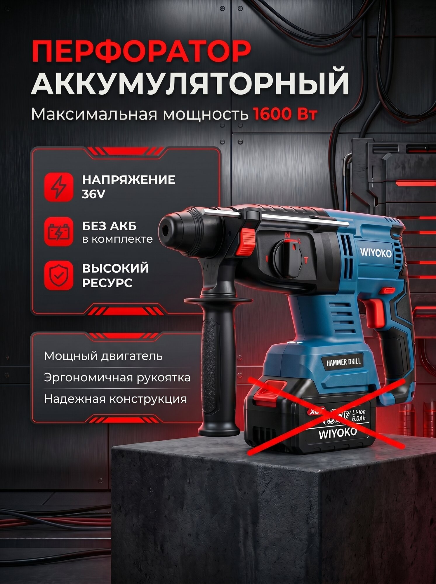Перфоратор аккумуляторный бесщеточный