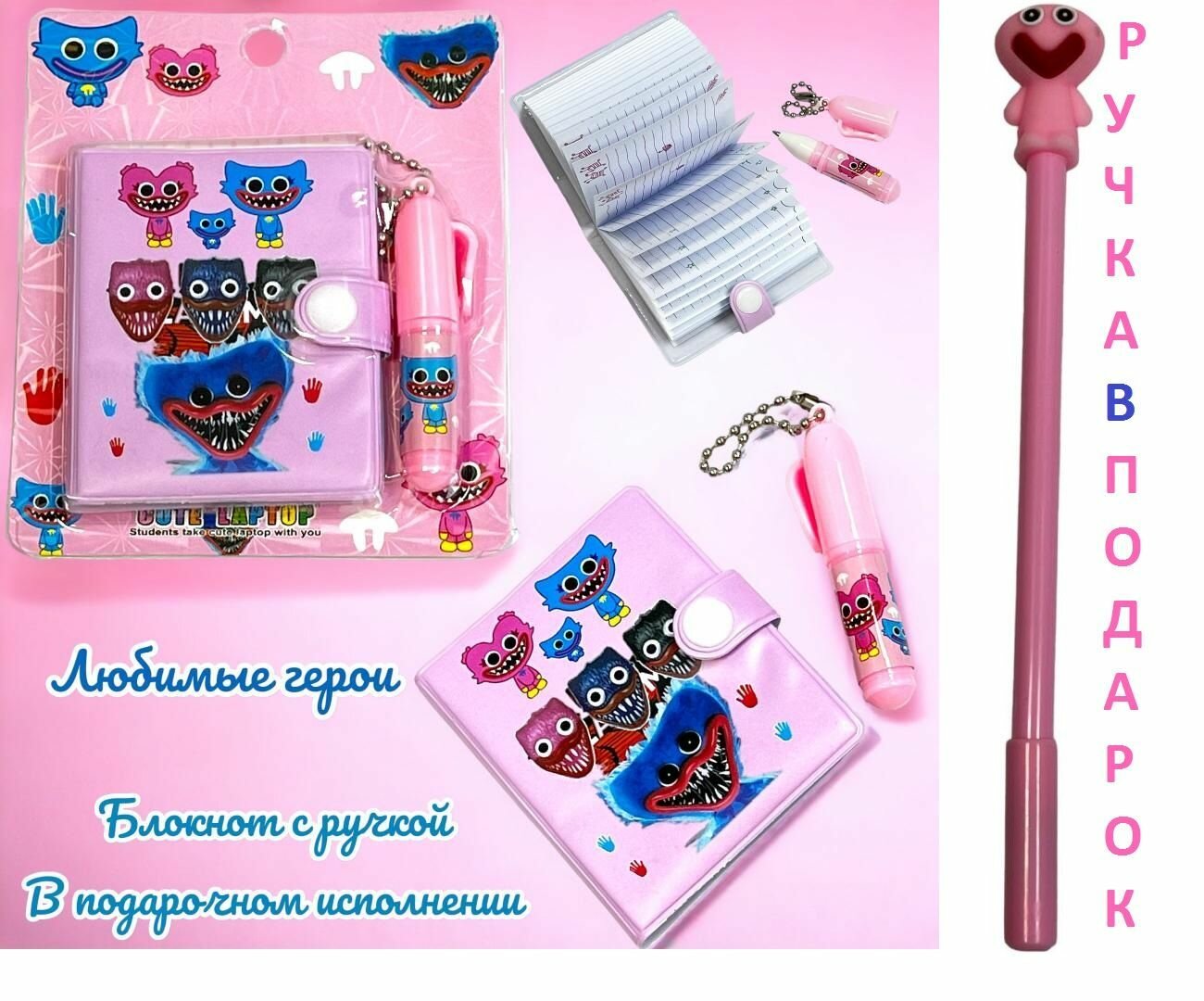 Мини блокнот с ручкой "Хагги Вагги" , в подарок ручка