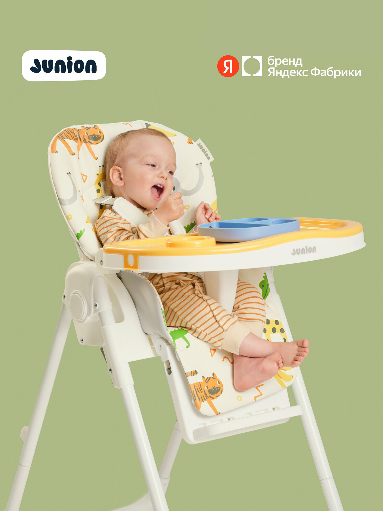 Детский стульчик для кормления Junion Pump, сафари