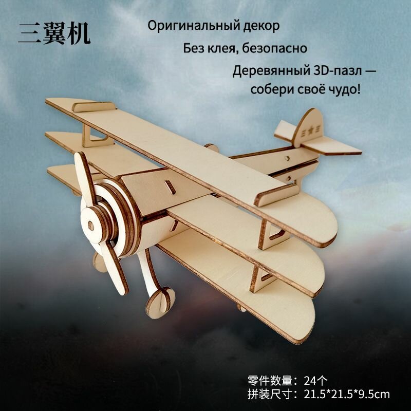 Деревянный 3D конструктор большой, для детей и взрослых, подарок на день рождения