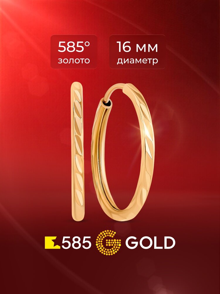 Серьги конго, красное золото, 585 проба