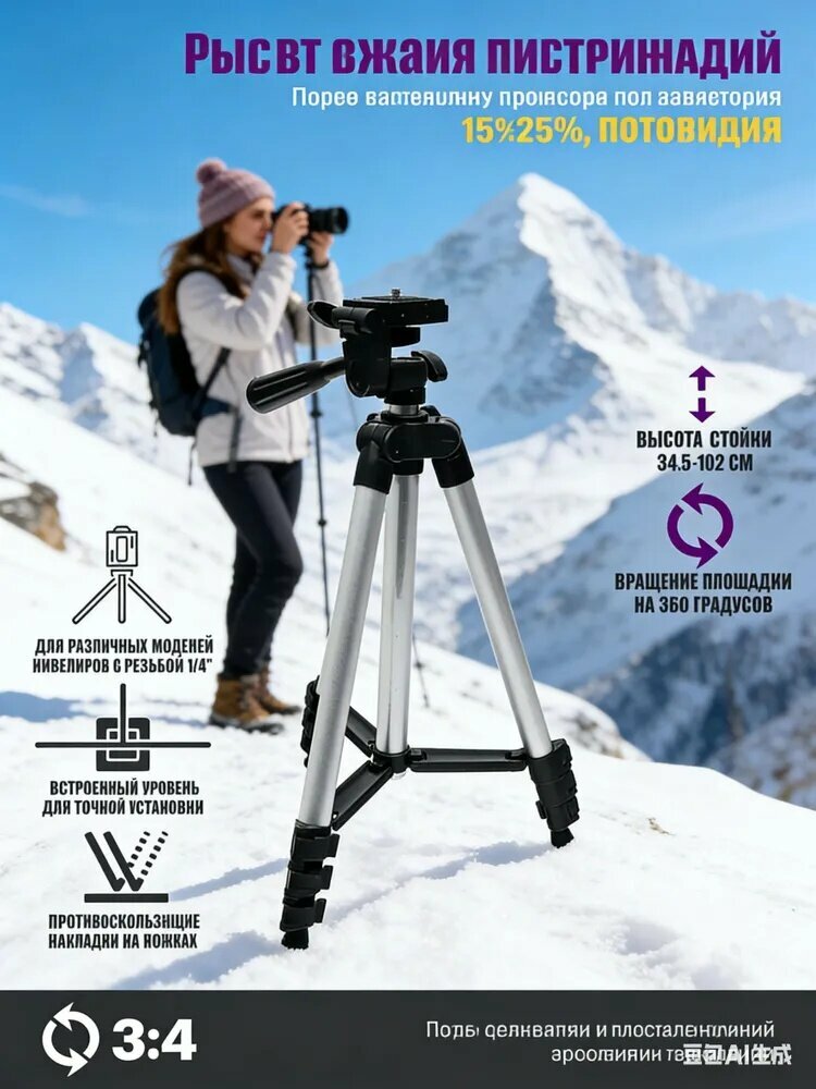 GEALFIS Штатив универсальный Tripod-3110-38 алюминиевый, высота 102 см, резьба 1/4, портативная тренога для смартфона и камеры