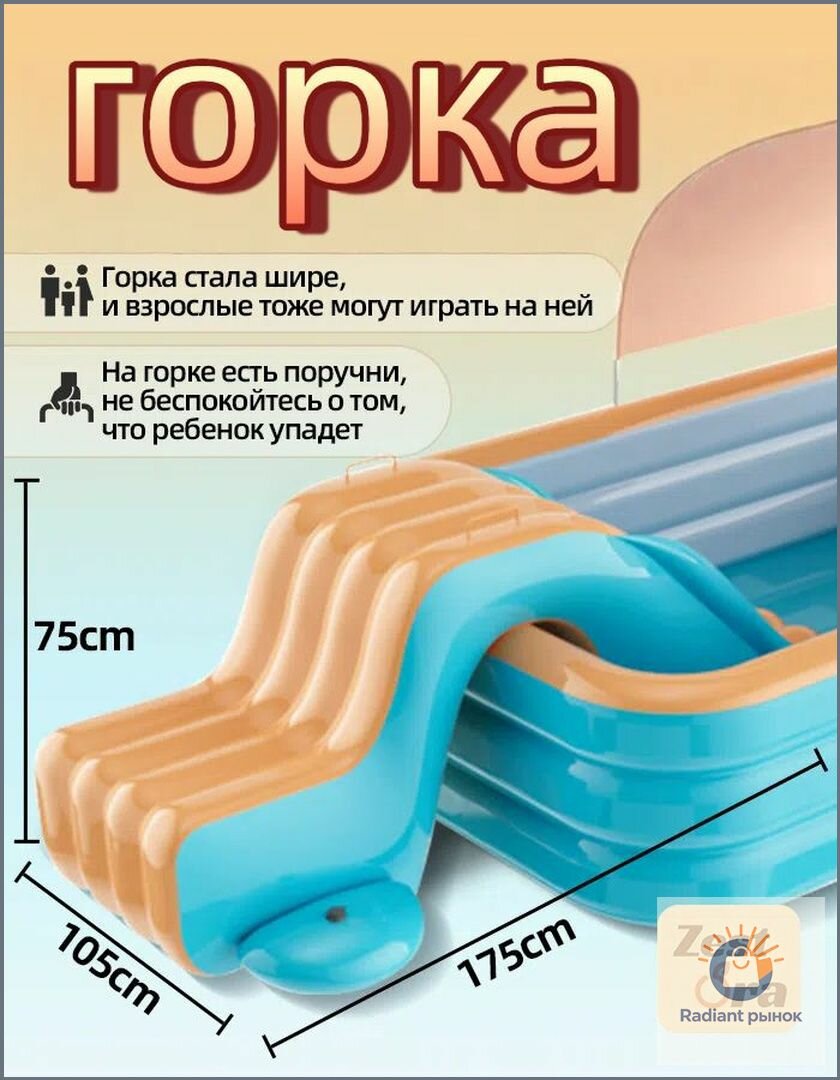 Горки, подходящие для надувных бассейнов
