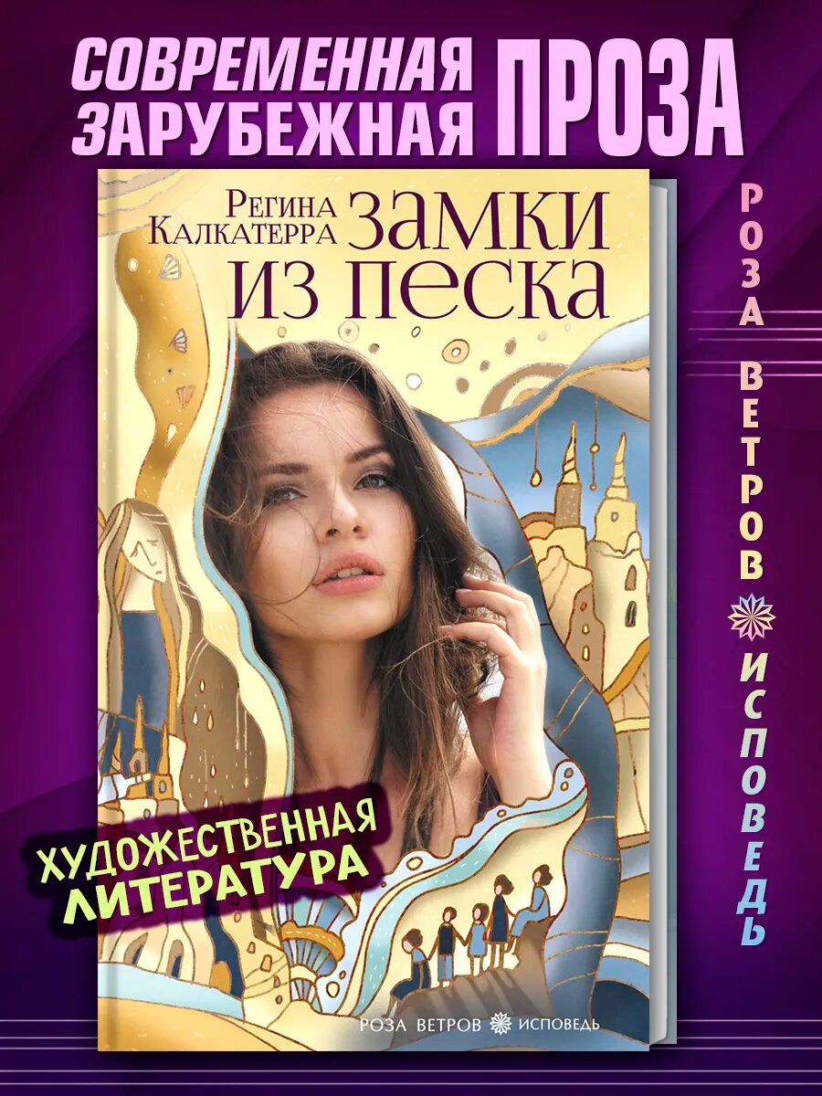 Замки из песка