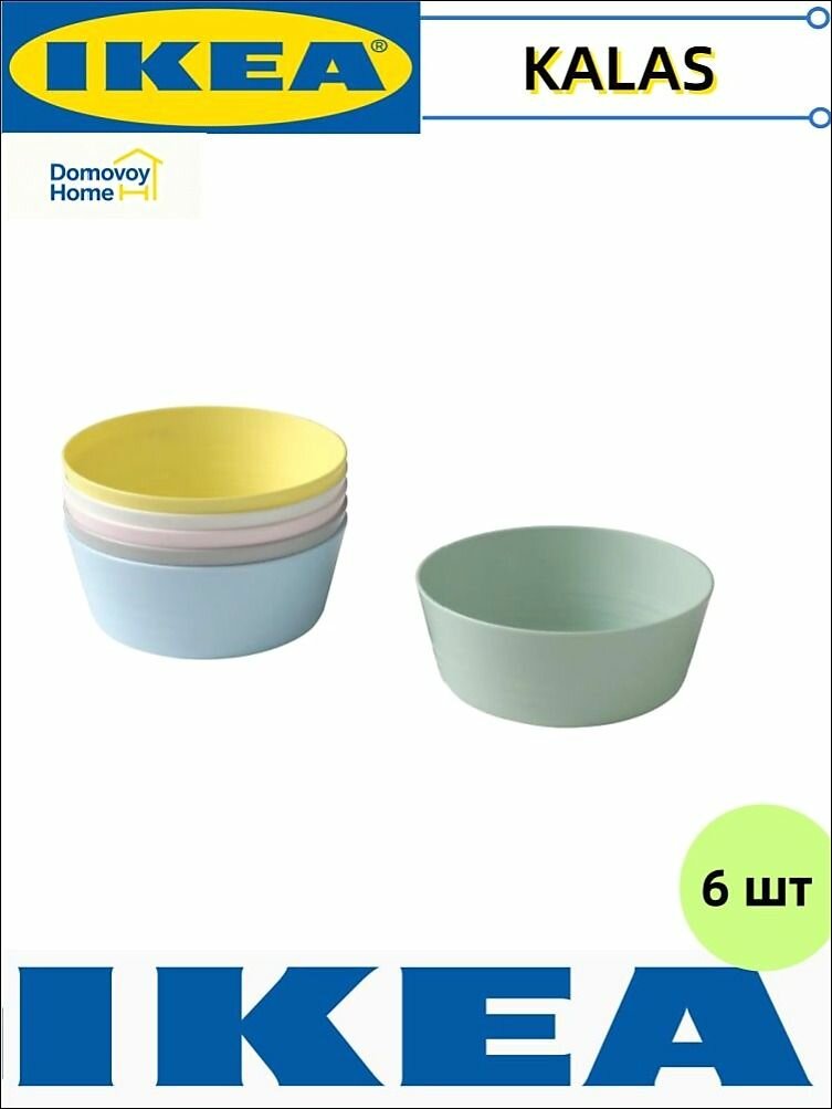 IKEA Сервиз обеденный "Kalas" из 6 предм, количество персон: 6