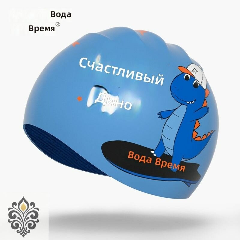 Детская силиконовая шапочка для плавания с принтом, универсальный размер, синий динозавр