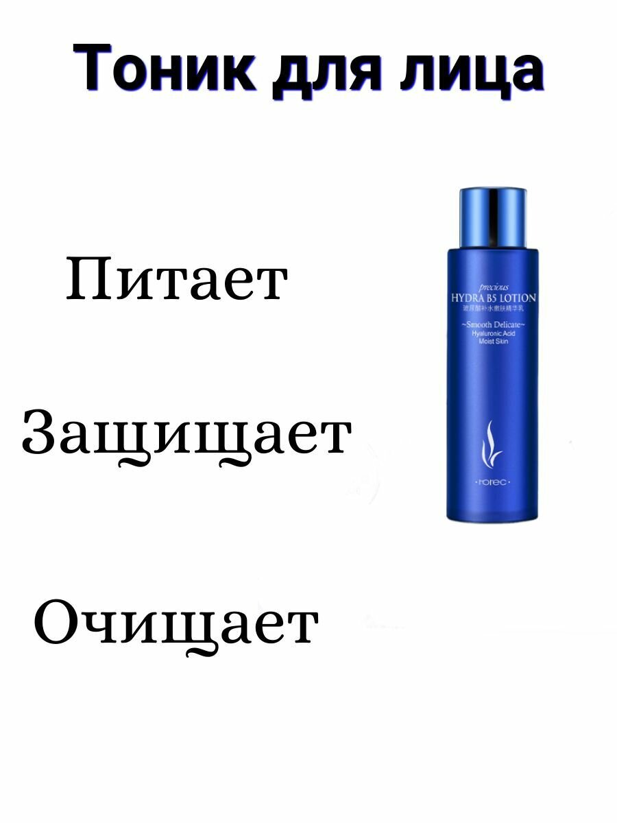 Тоник для лица 150 мл — фото 1
