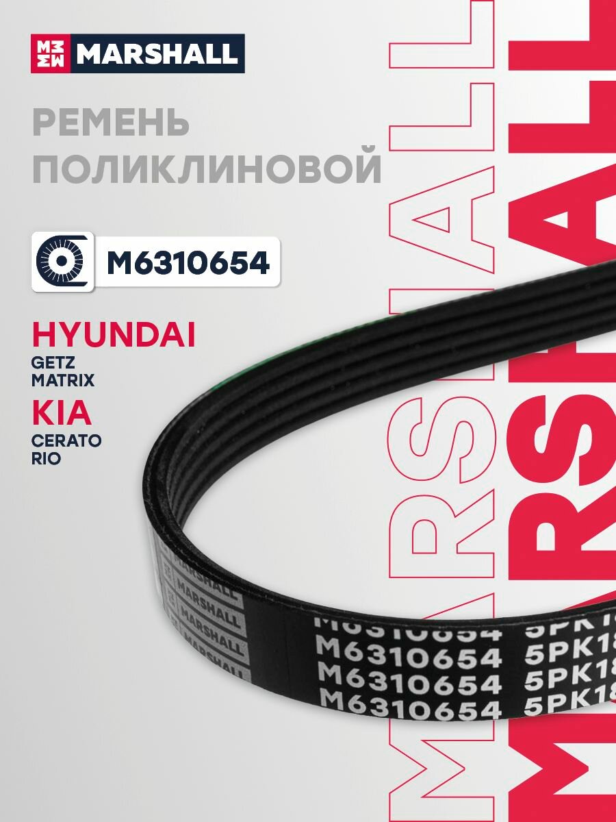 Ремень поликлиновой 5PK1840 HYUNDAI GETZ 02- MATRIX 01- KIA CERATO 03- RIO 05-