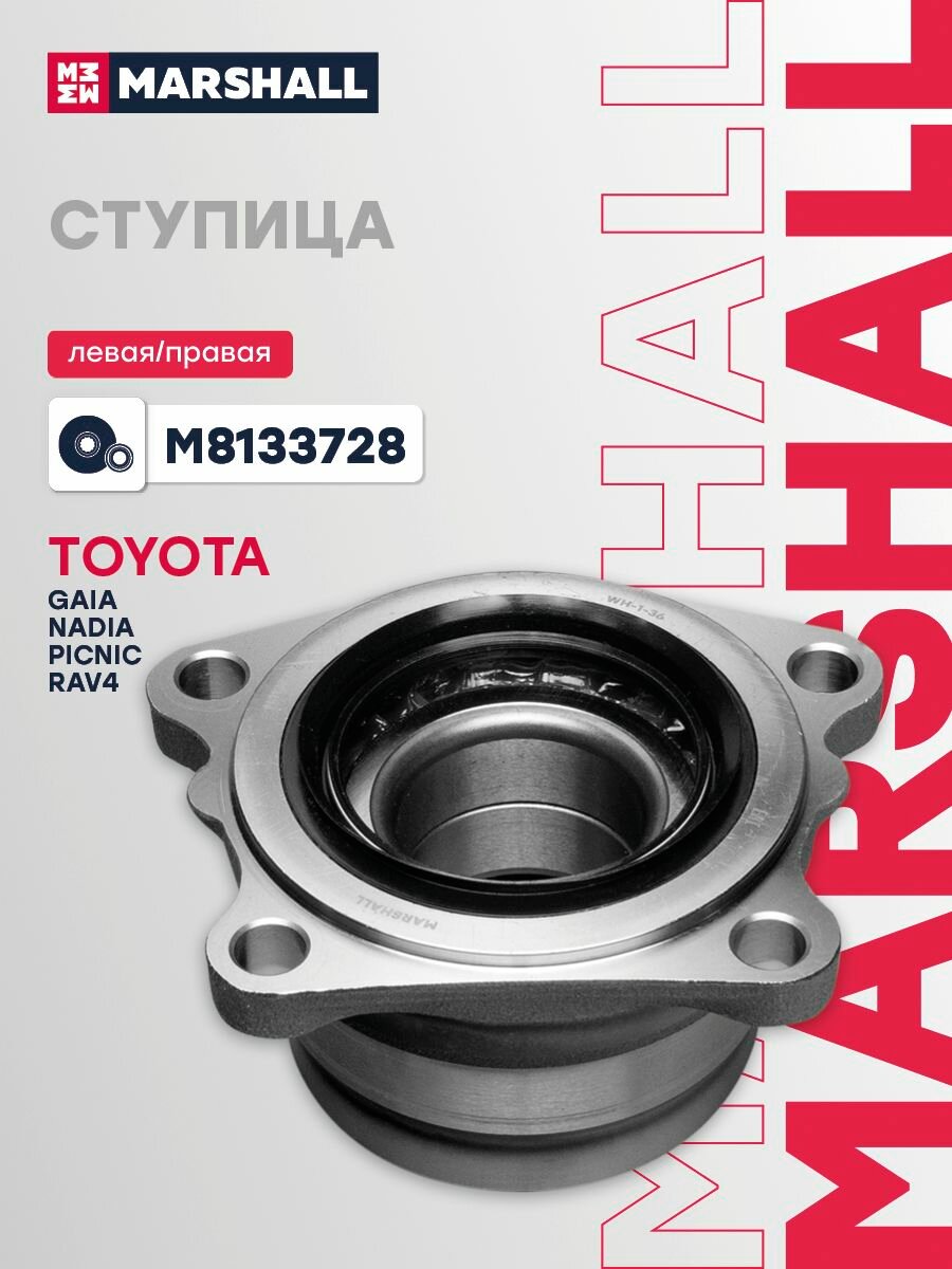 Ступица задняя Toyota Тойота GAIA, NADIA, PICNIC, RAV4 Рав4 4240942010