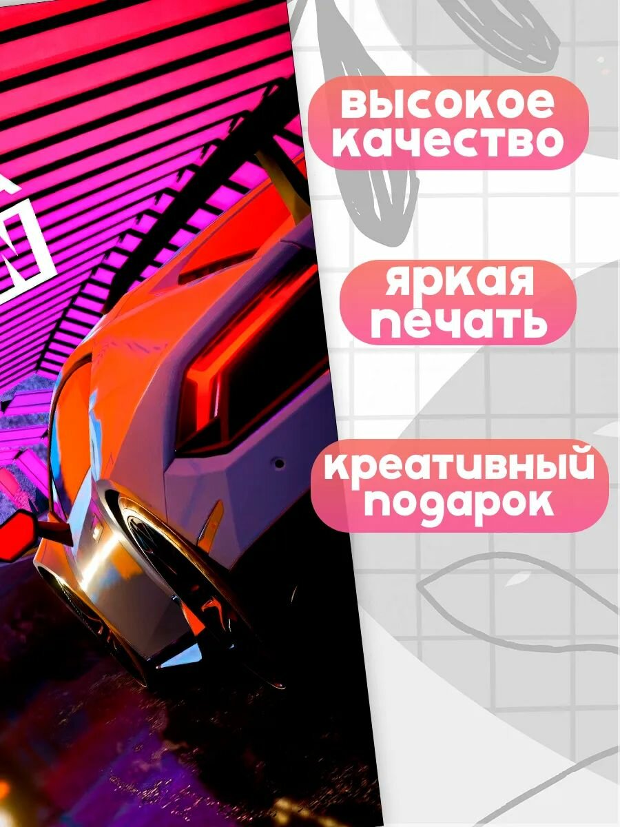 Постеры на стену Forza horizon, , плакат 1шт, А3 размер. — фото 1