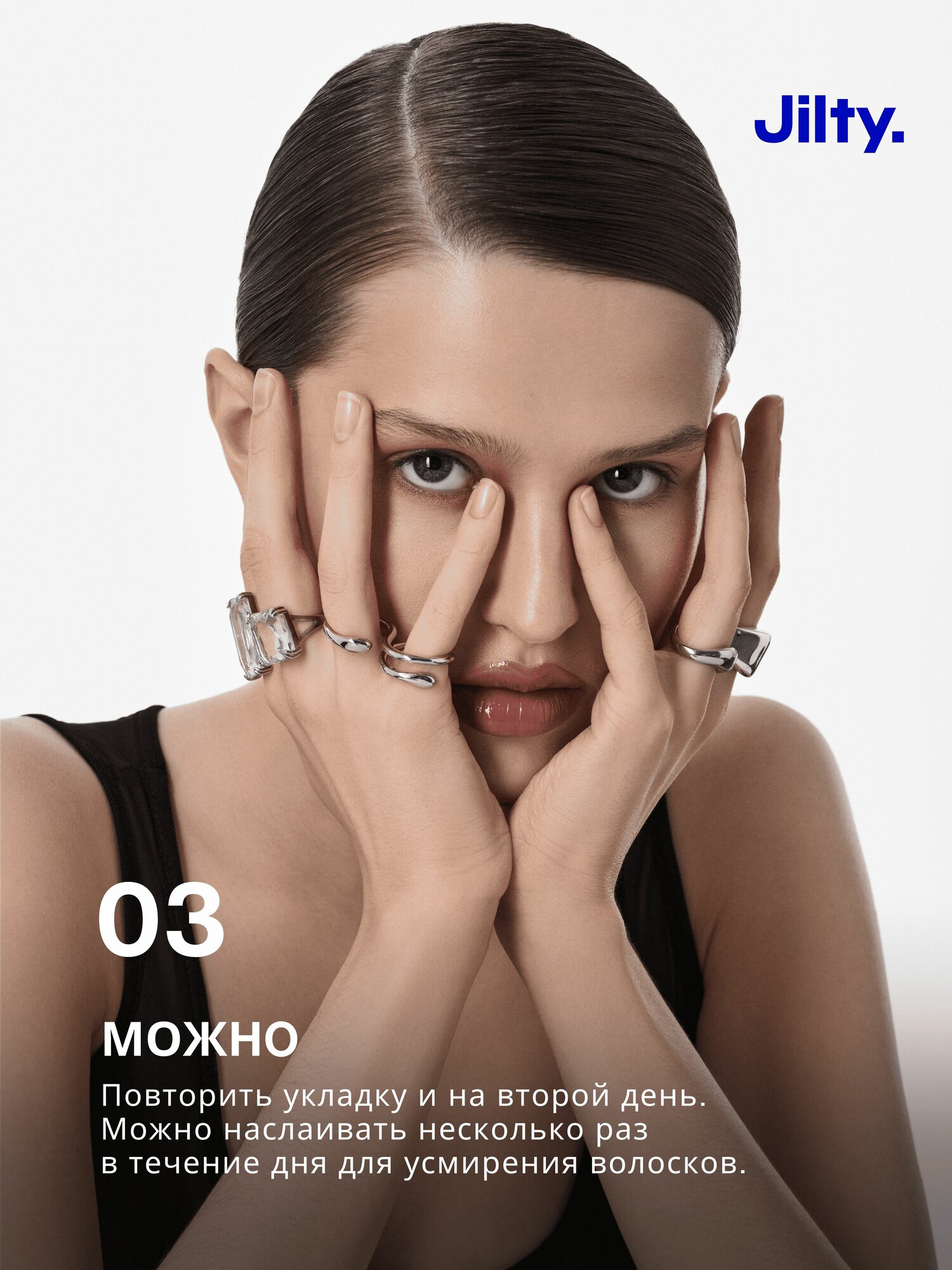 Jilty Воск для волос, 15 мл — фото 1