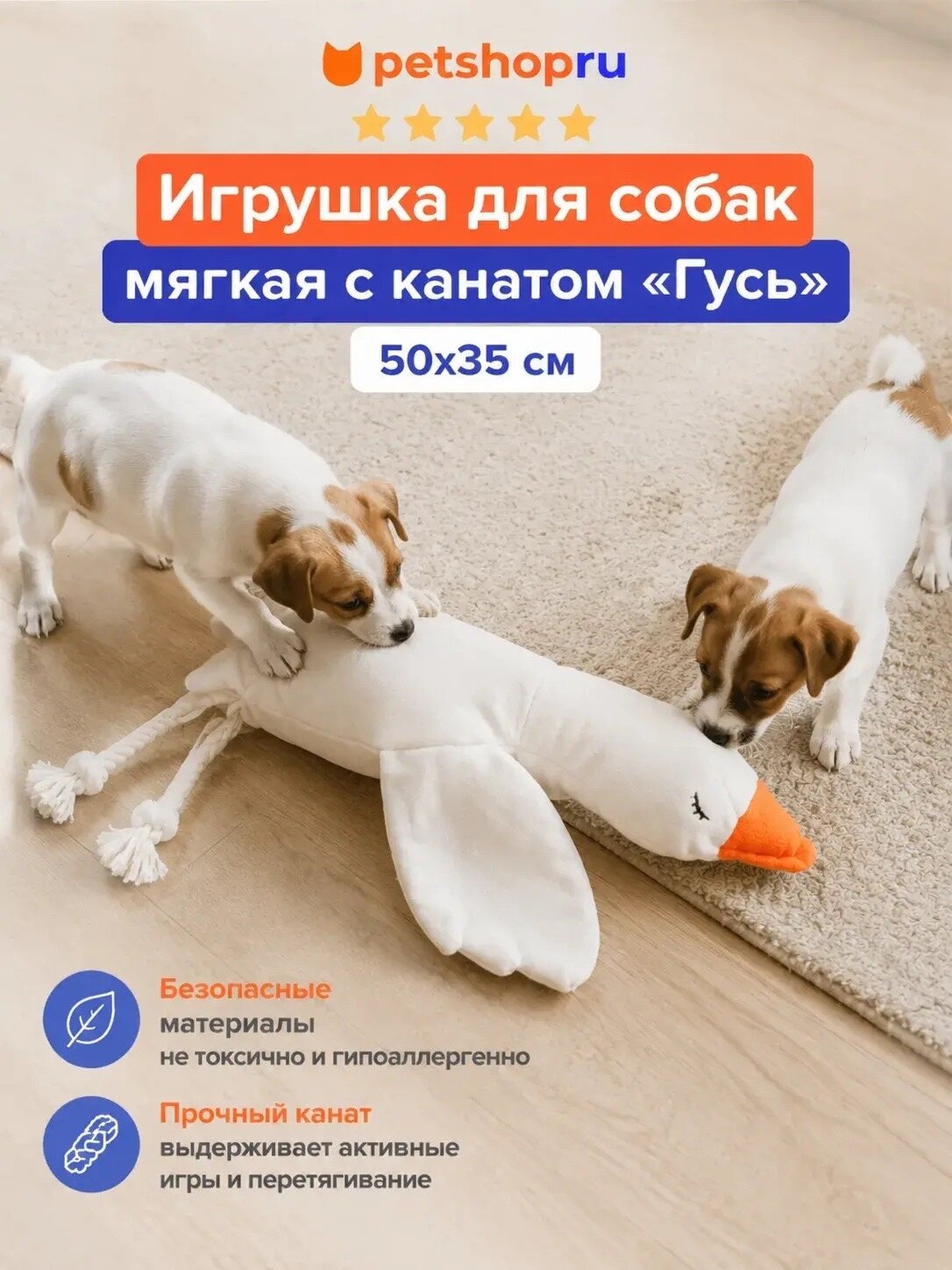 Lelap игрушки Мягкая игрушка для собак "Гусь белый", 50 х 35 х 7.5 см