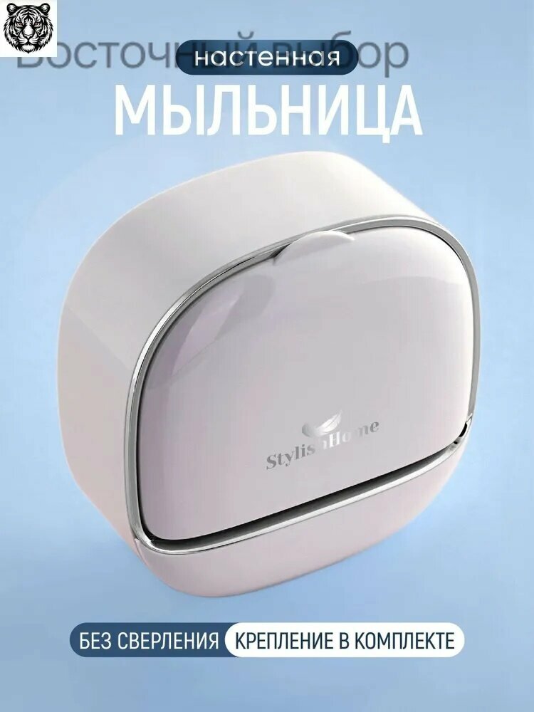 Мыльница