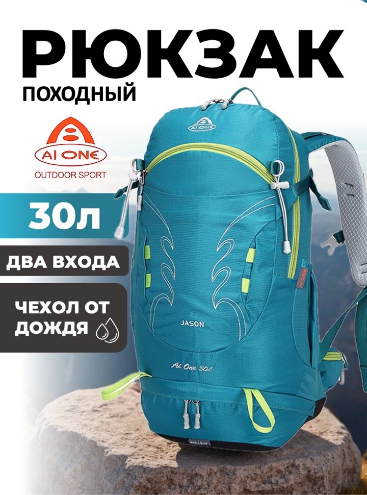 Рюкзак Ai-one 1869B 30л turquoise-green