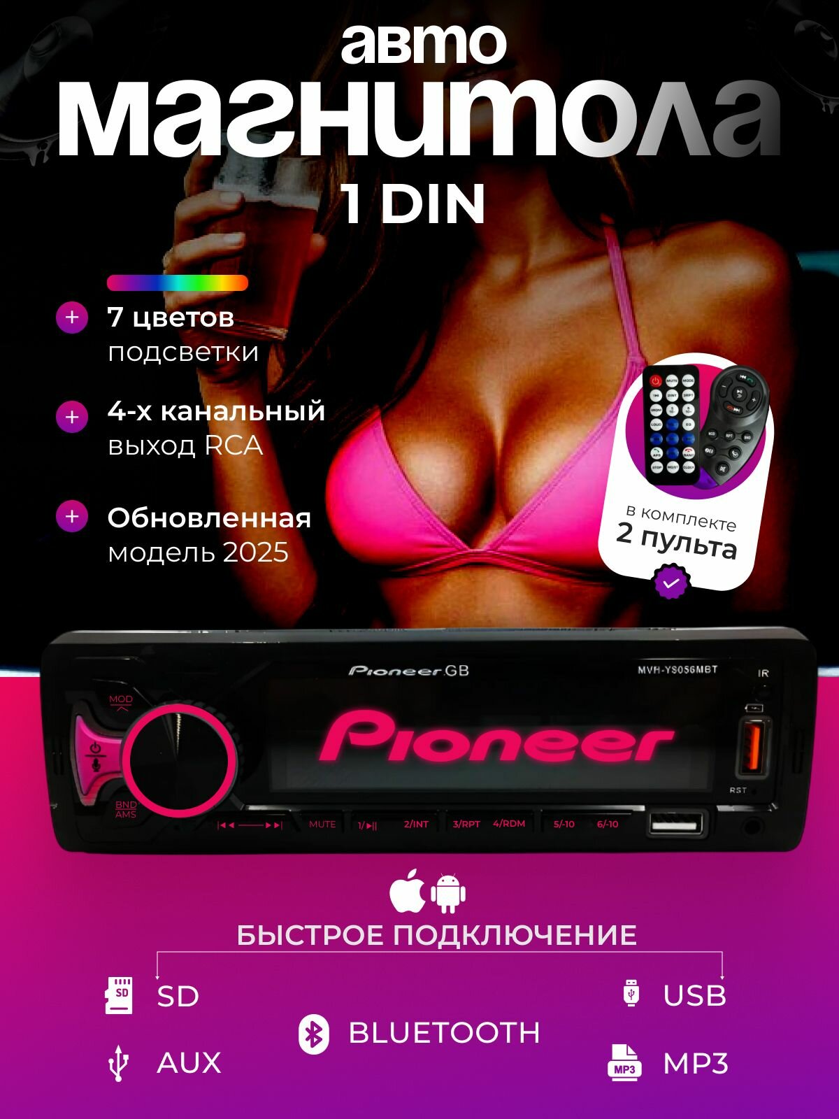 Автомагнитола 1 Din с Bluetooth/ Магнитола для автомобиля 1 DIN AUX /с блютуз/ в машину/