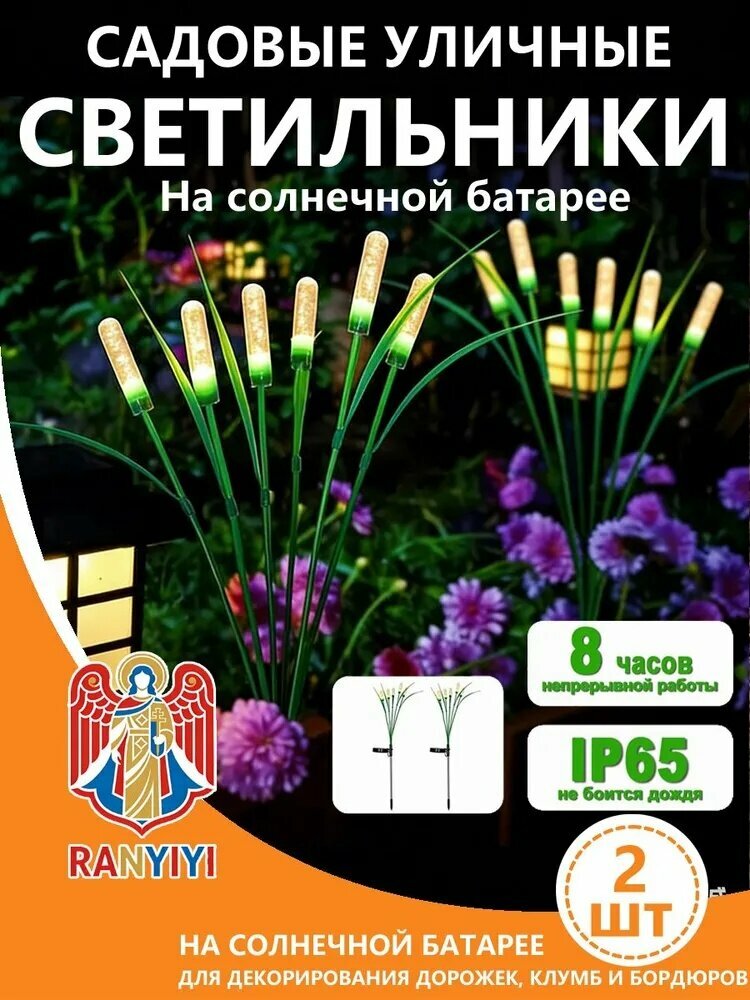 Уличный светильник, LED, количество ламп:12шт