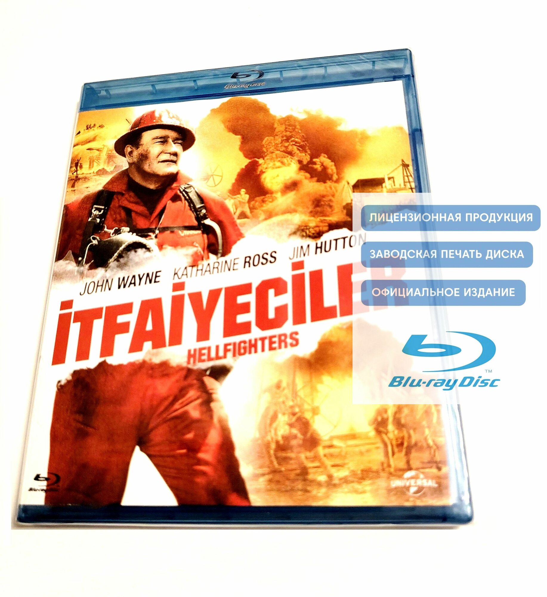Фильм. Адские бойцы (1968, Blu-ray диск) боевик, драма, приключения с Джоном Уэйном, Кэтрин Росс, Джимом Хаттоном / 16+, импорт с русским языком