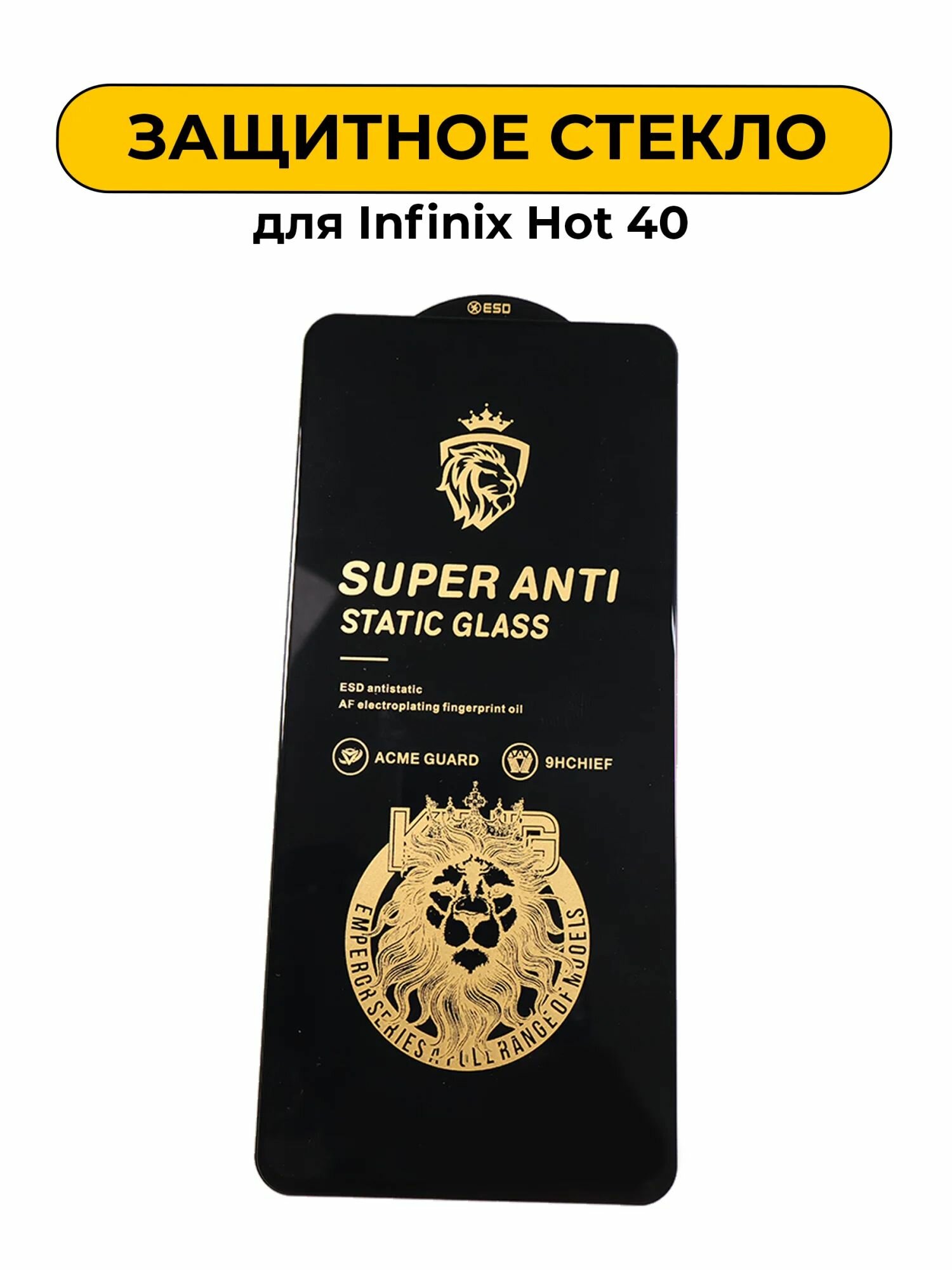 Защитное стекло для Infinix Hot 40/Tecno Pova 5/6 Neo/Pova 7 Neo/Spark 20 Pro