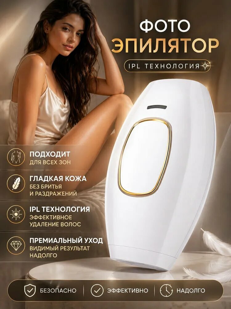 Фотоэпилятор лазерный для удаления волос, LovelyKтриммеры женские
