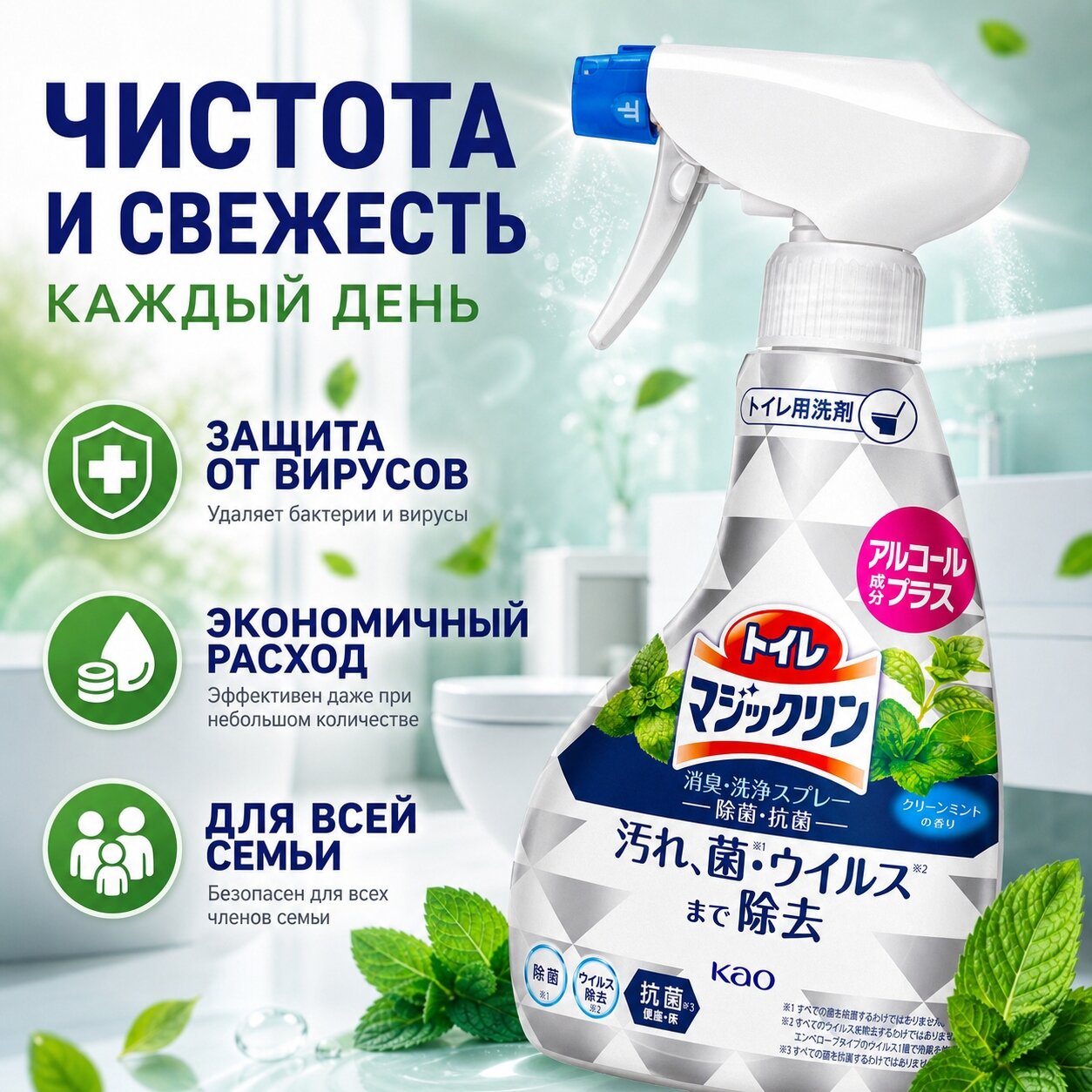 Kao Magiclean Toilet Deodorant & Clean Спрей-пенка для быстрой и легкой уборки туалета с ароматом мяты и цитрусов 350 мл