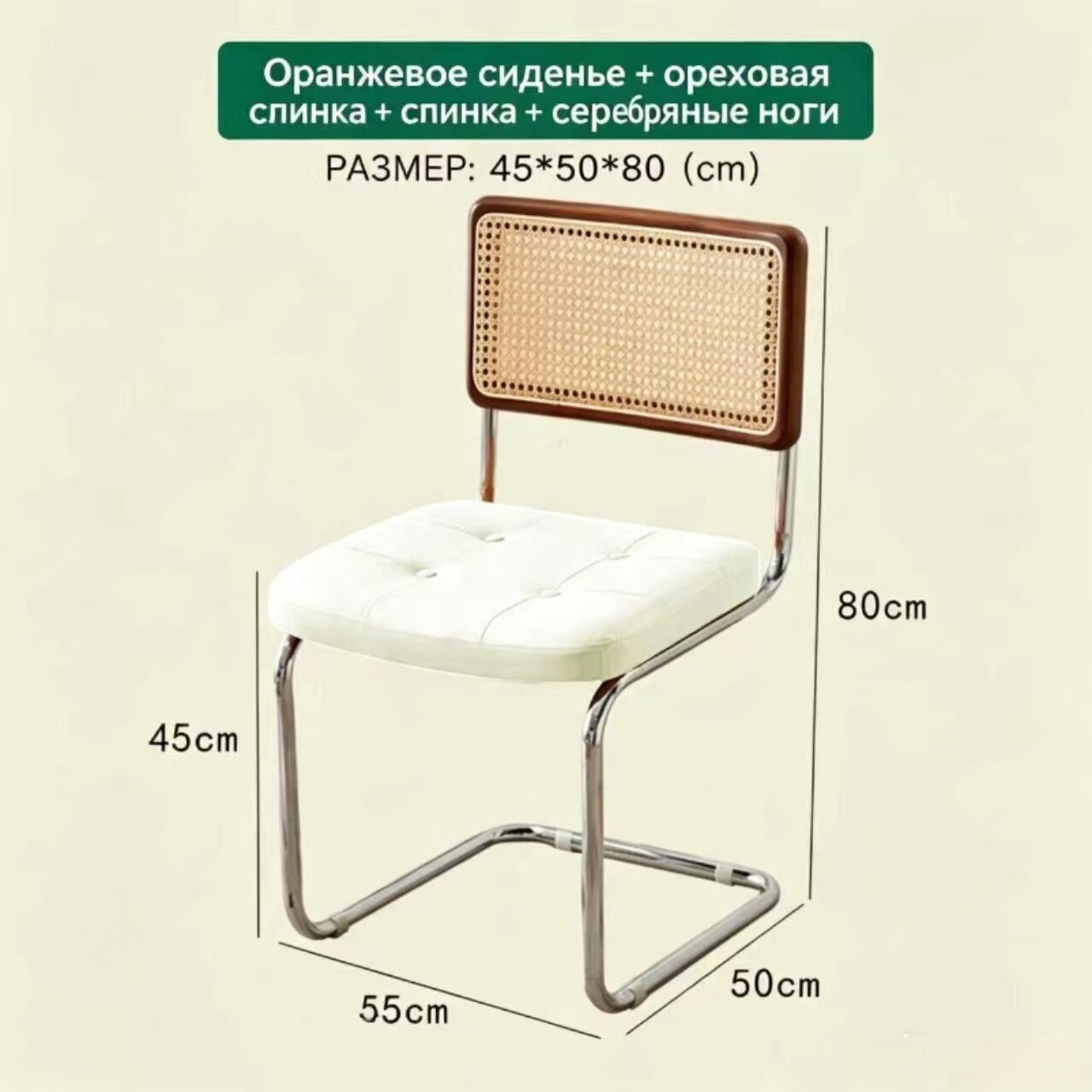 Стул обеденный, с ротанговым плетением, металлический каркас, эко-кожа, белый
