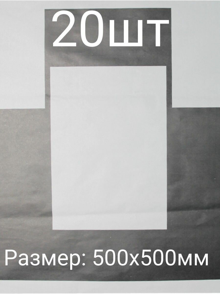 Мишень №6в грудная фигура 20шт (500х500мм)