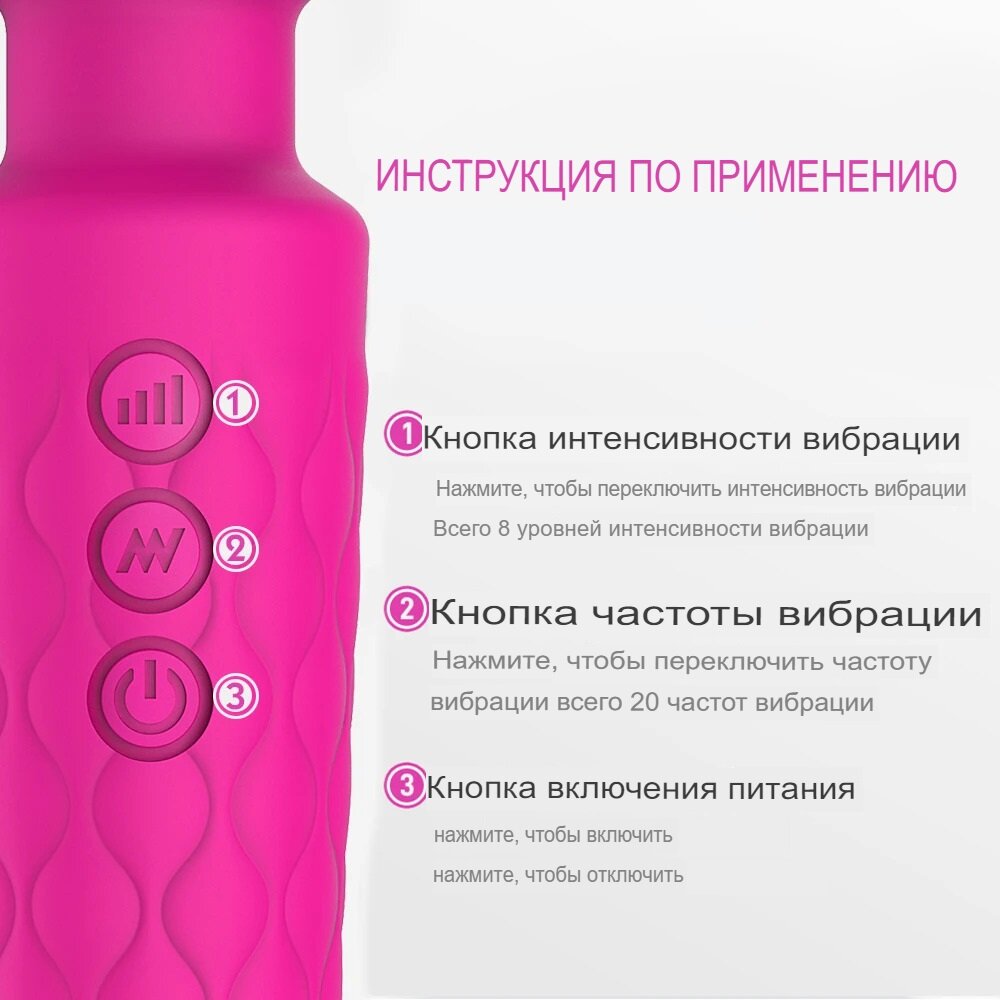 Вибратор Микрофон розовый