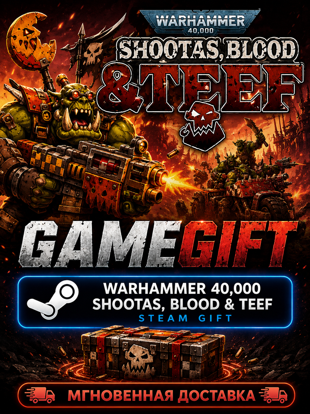 Игра Shootas, Blood & Teef для STEAM ПК (PC) | Страна активации - Индия | Подарком на Ваш аккаунт | Автовыдача
