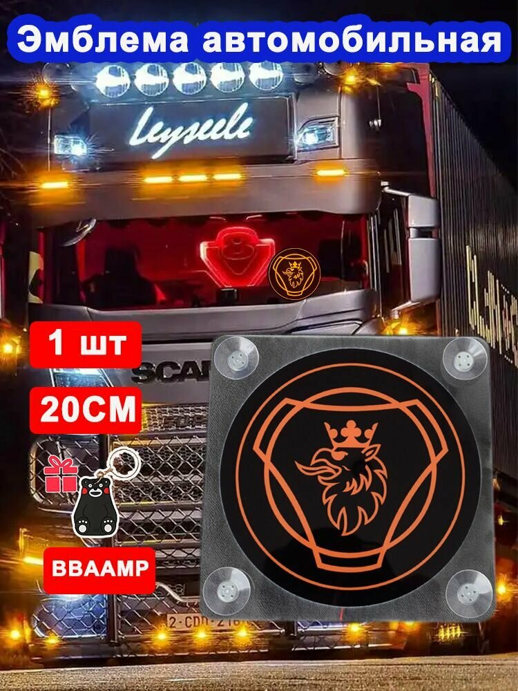 Таблички двойные светодиодные SCANIA 1 шт 24V на лобовое стекло/ Светодиодная табличка в авто/ аксессуар для грузовых авто