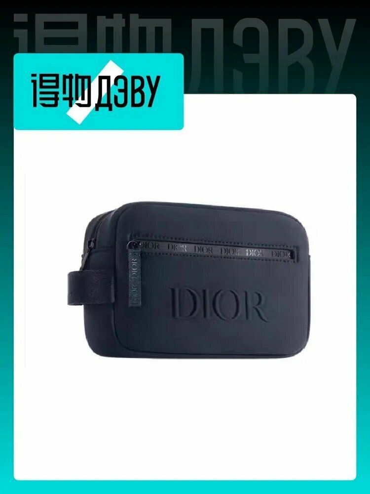 Dior Косметичка