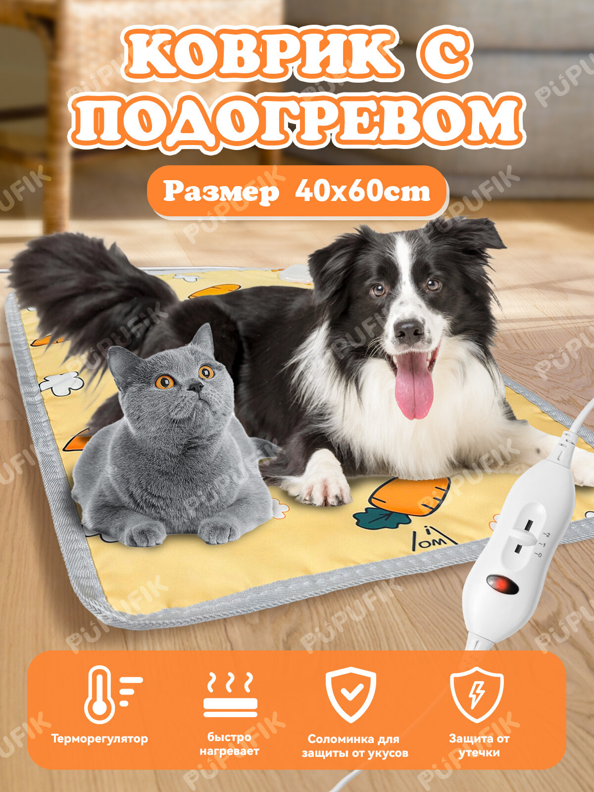 Лежанка для кошек, собак с подогревом мелких пород, кота, коврик с подогревом для животных, 40x60 cm