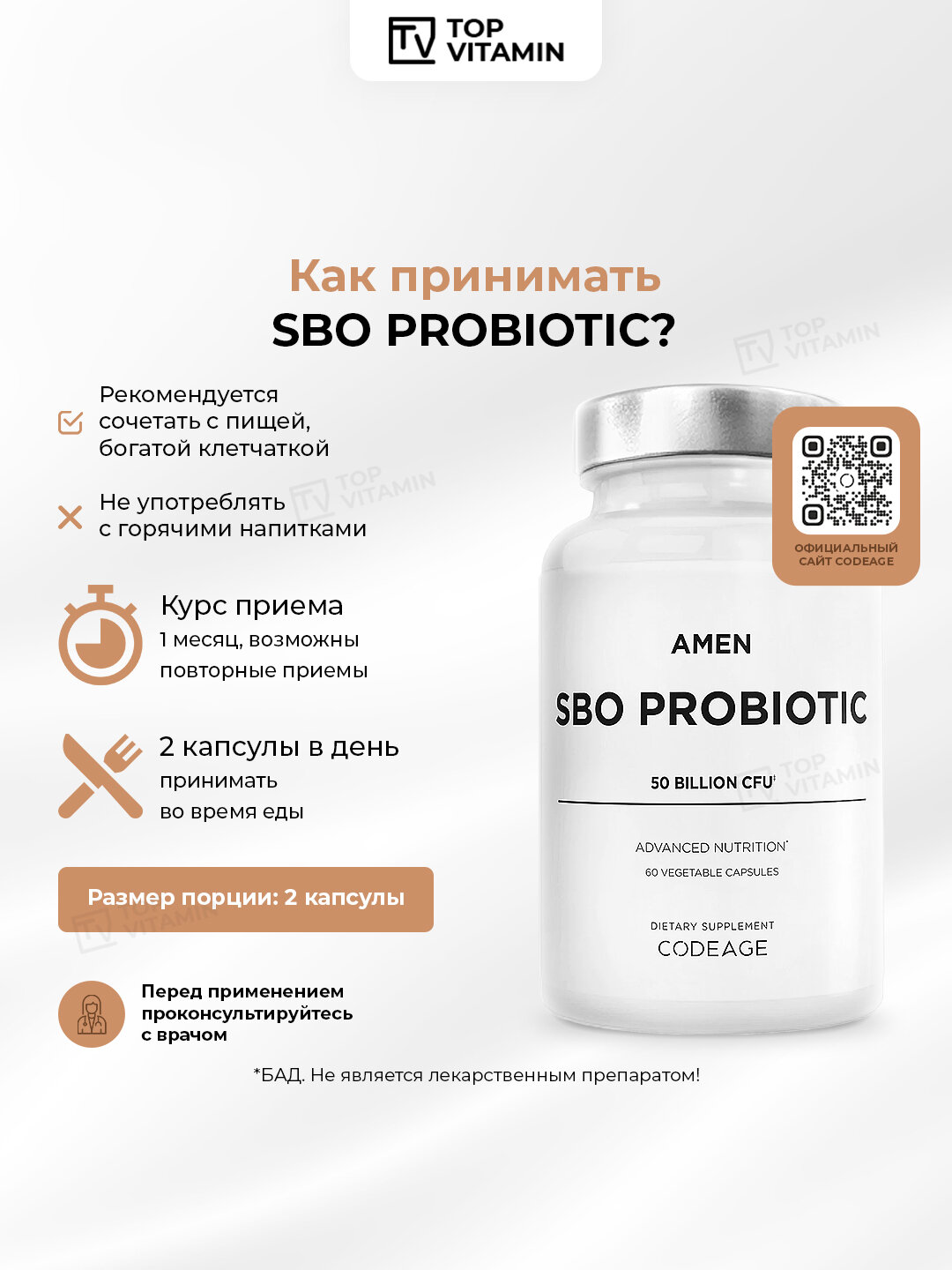 Codeage Пробиотики 60 капсул — фото 1