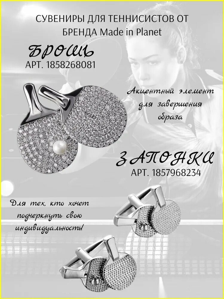 Аксессуары для тенниса — фото 1