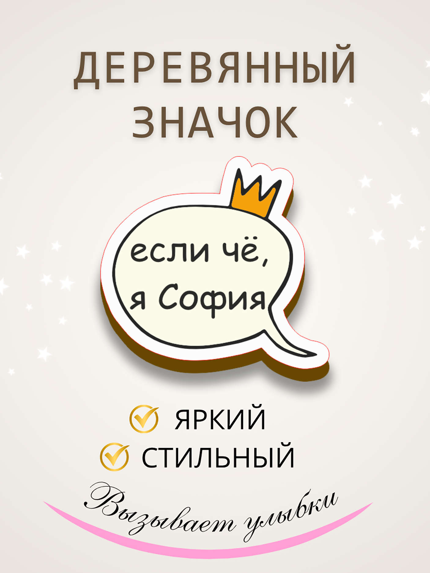 Значок