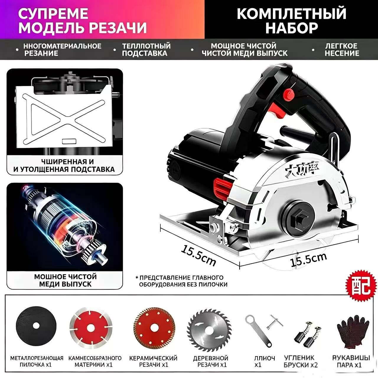 Ручной камнерез 220В, универсальная пила для плитки и дерева, портативный штроборез в комплекте с дисками