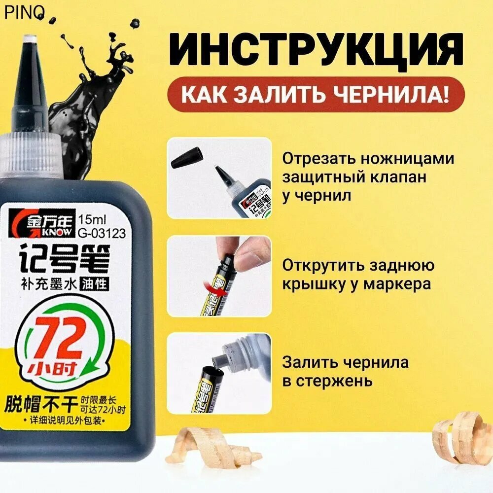 Маркер строительный — фото 1