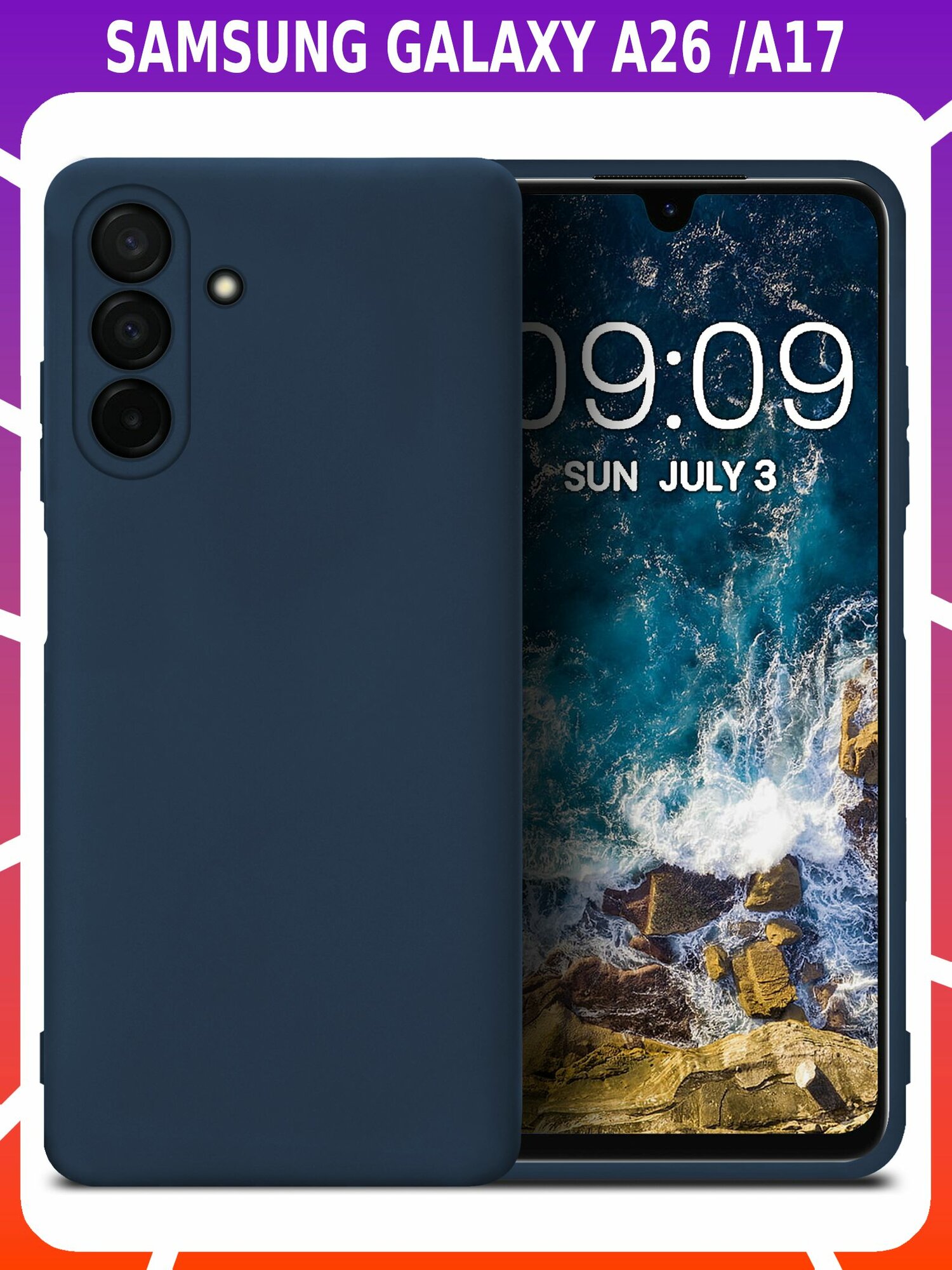 Мягкий Soft Touch чехол из силикона для SAMSUNG GALAXY A26 /A17