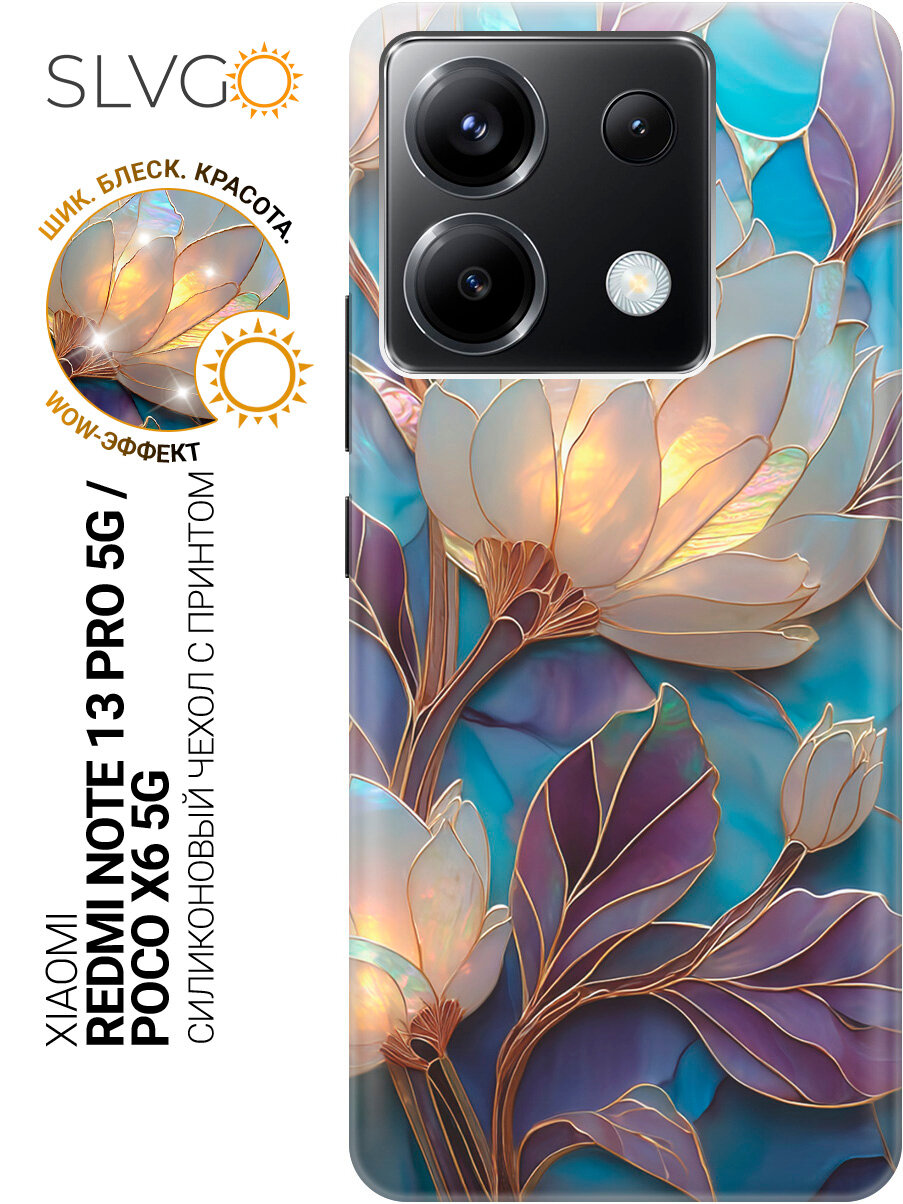 Силиконовый чехол на Xiaomi Redmi Note 13 Pro 5G / Poco X6 5G с принтом Стекло и перламутр, trn