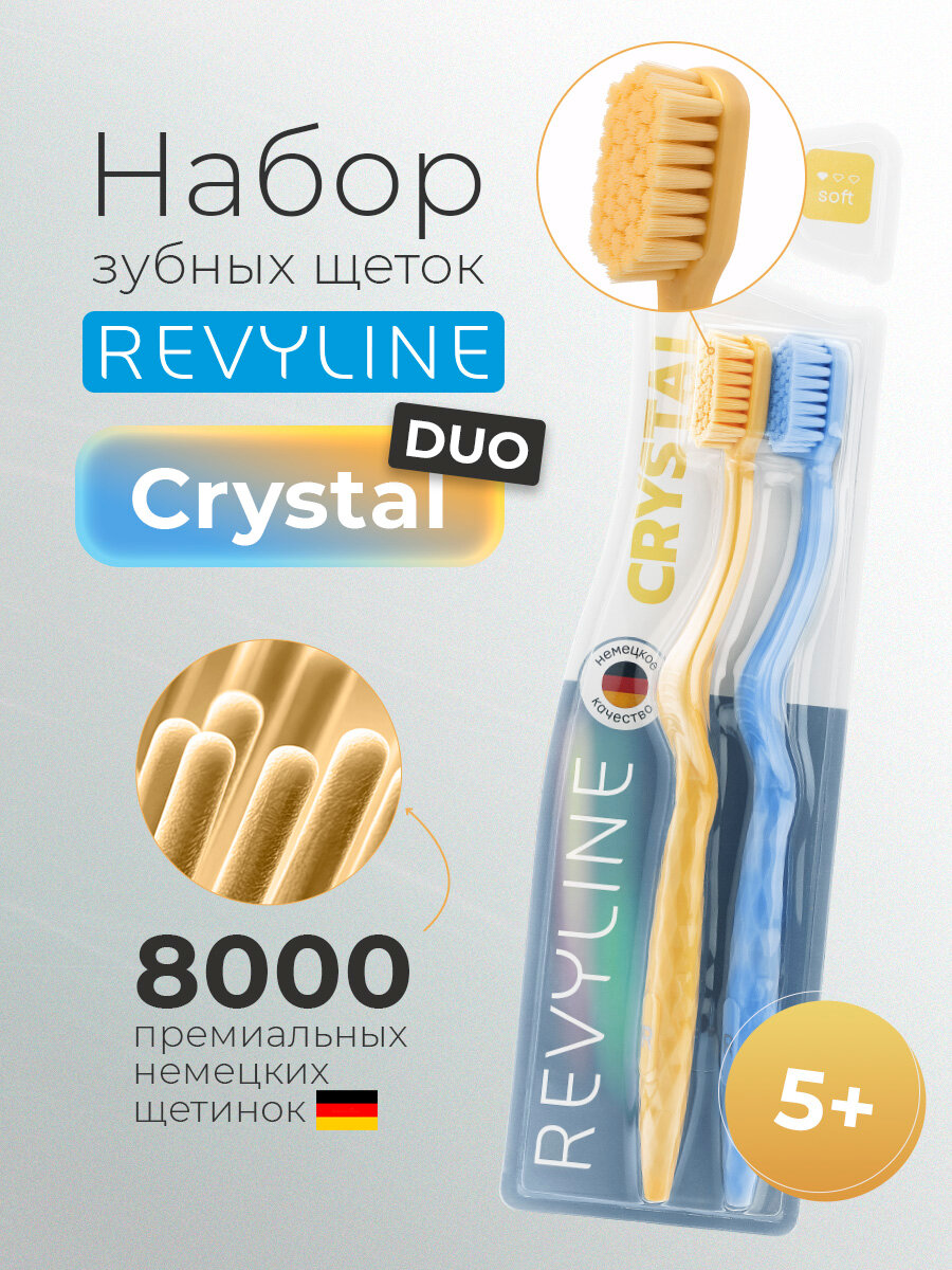 Зубная щетка Revyline S8000 DUO Crystal Nebo, мануальная, 8000 щетинок, набор 2 шт.
